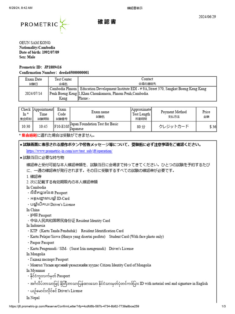 Kong Sam Oeun JFT | PDF