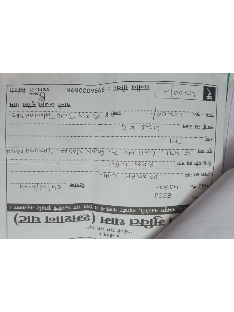 Madan Shamshan | PDF