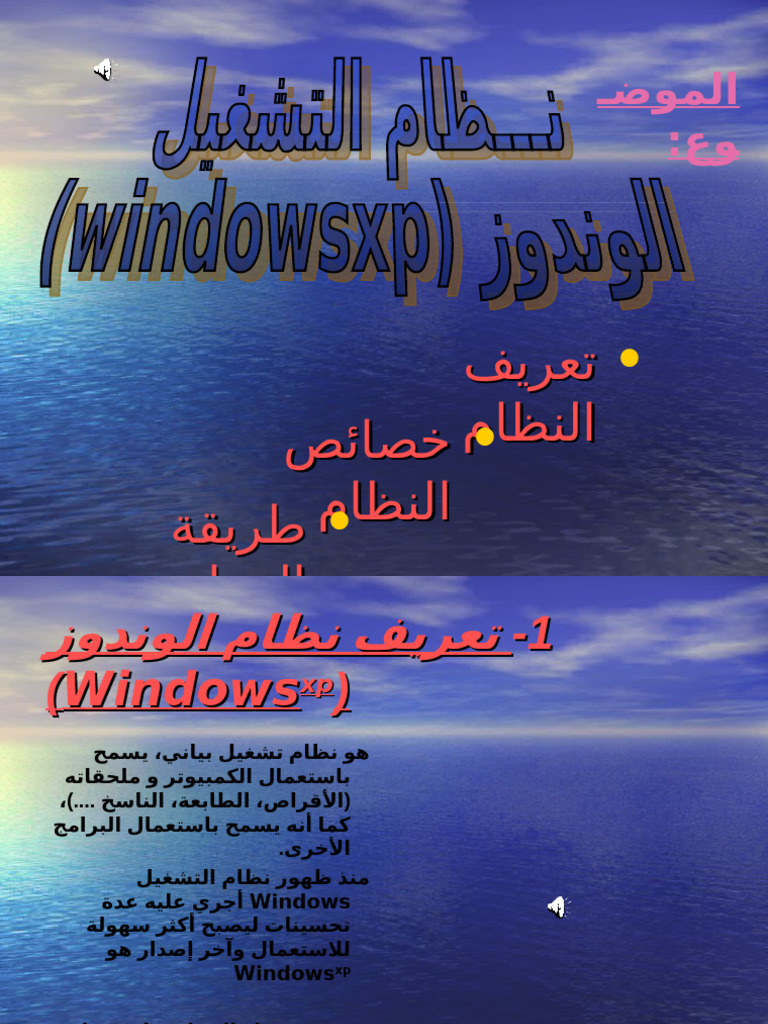 Windows XP | PDF