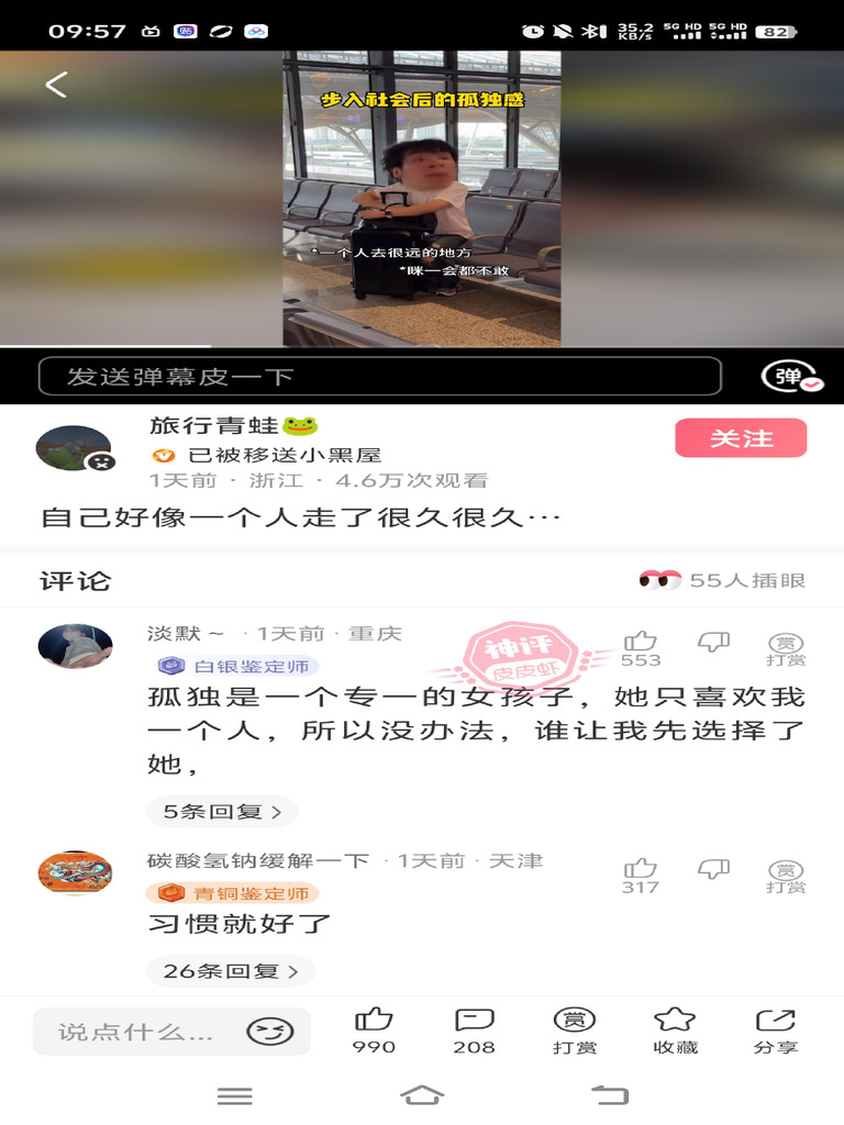 图片转PDF QQ浏览器 20240923 03 | PDF