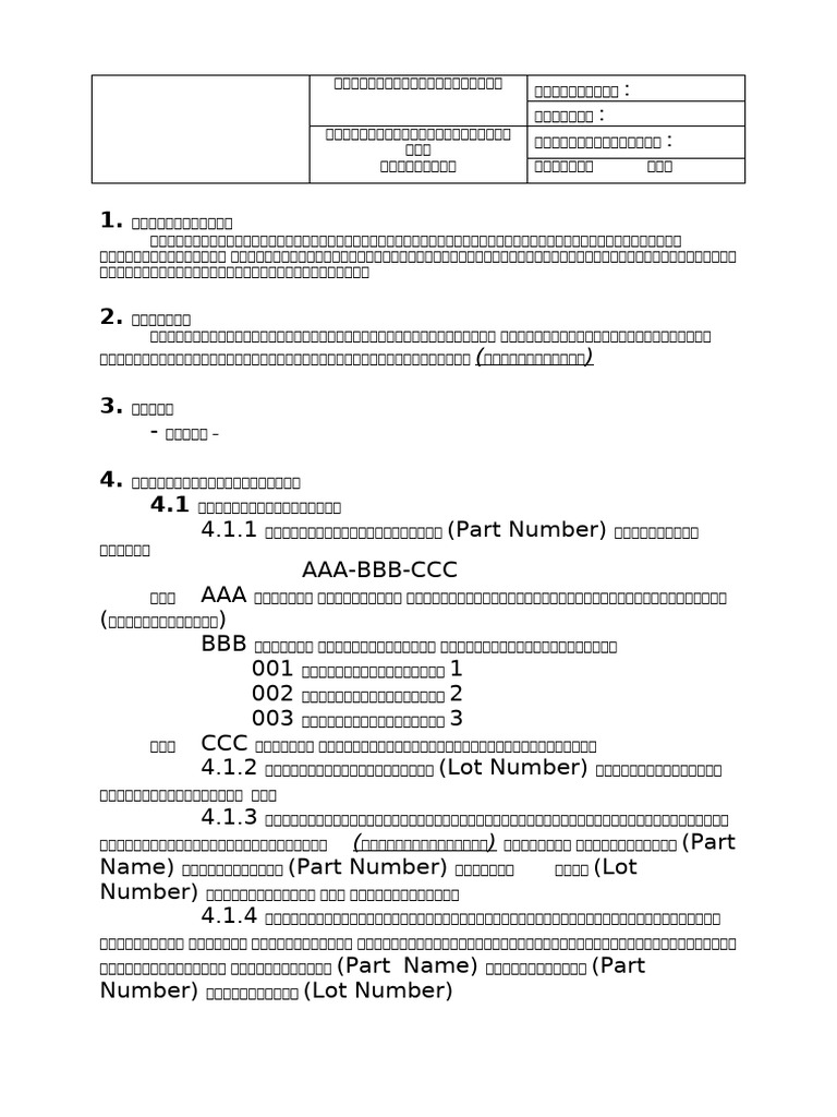 Example Procedure Identification and Traceability TH | PDF