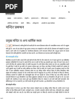 Ayodhya Book | PDF