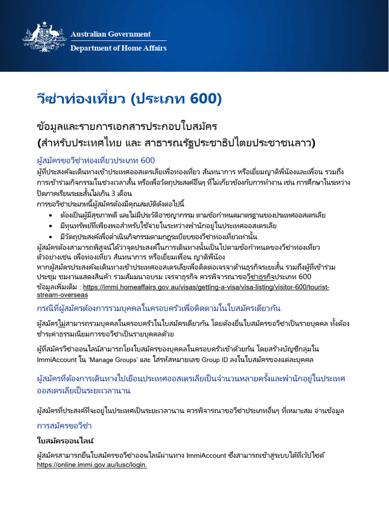 THAI - Visitor Visa - Tourist Stream - Subclass 600 - Application ...