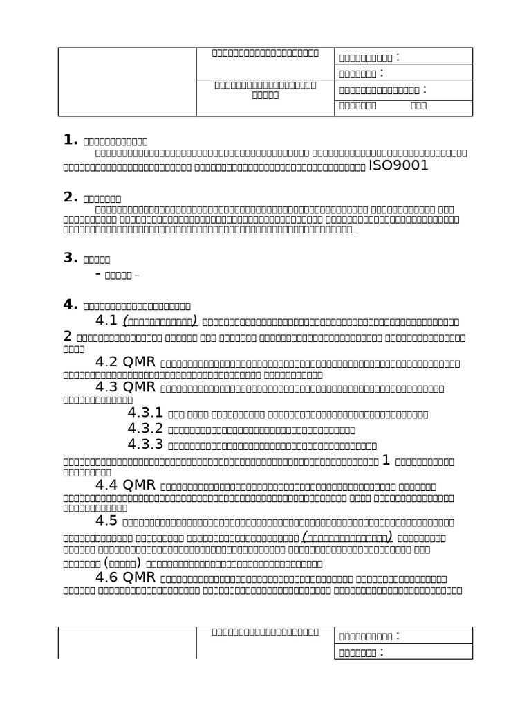 Example Procedure Internal Audit TH | PDF