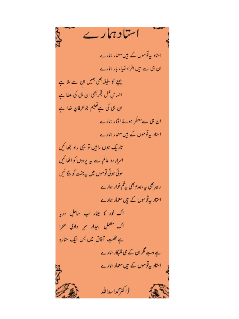 Nazam | PDF