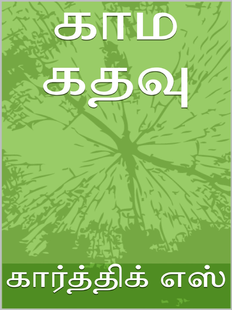 Kama Kadhavu - S Karthick - 18+ | PDF