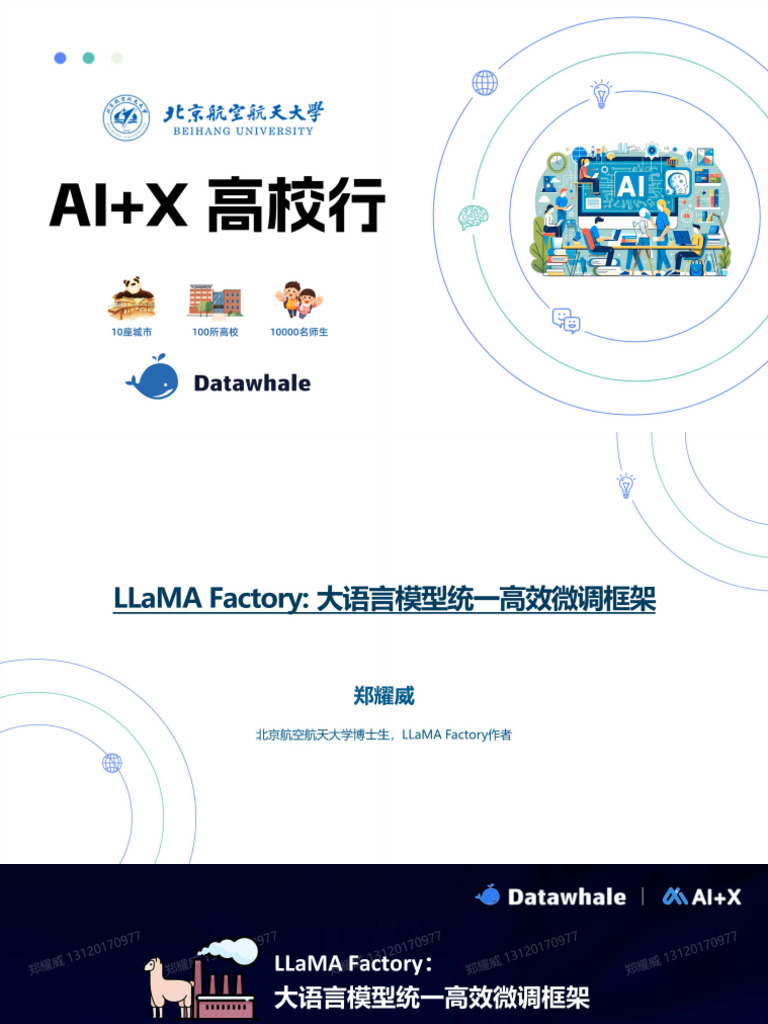 LlamaFactory Datawhale | PDF