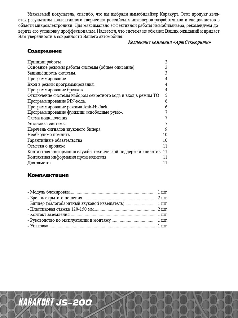 Karakurt JS 200 | PDF