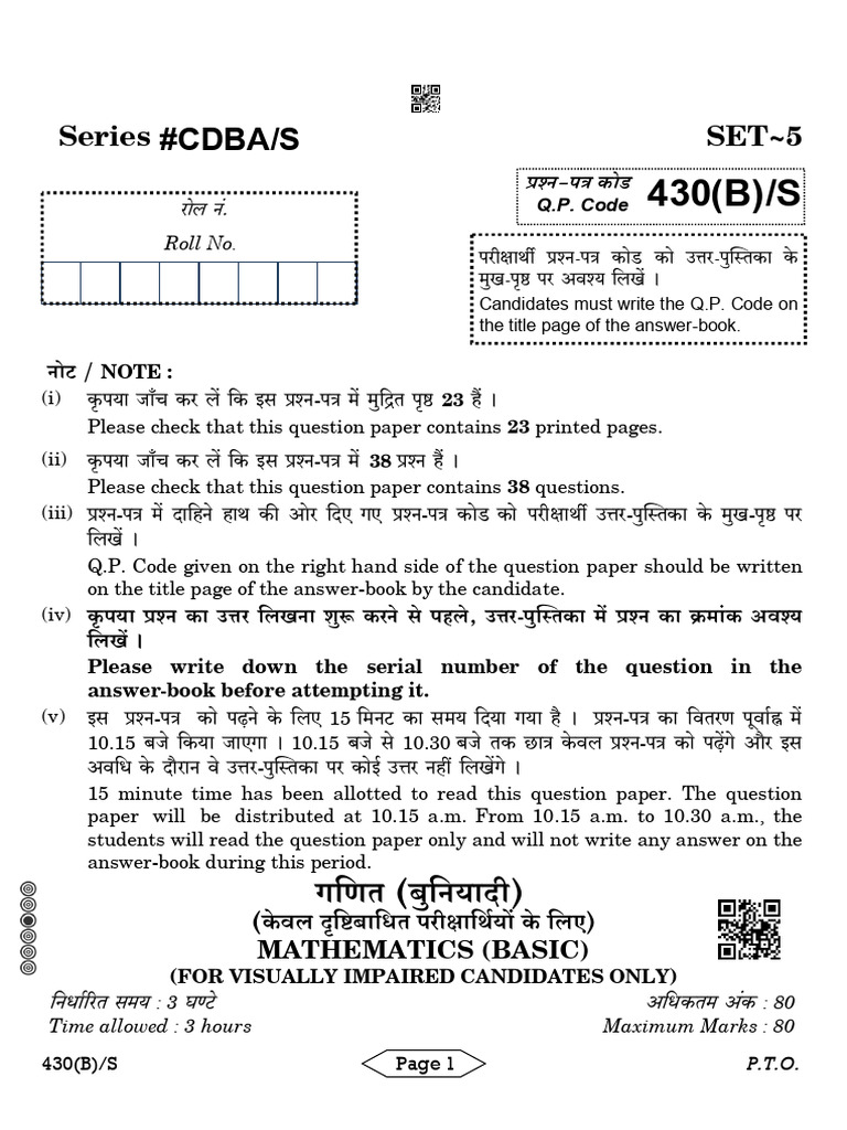 430(B)-S Mathematics Basic | PDF