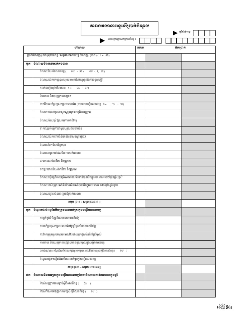 Lyda Final (TOI) 3 (V) | PDF
