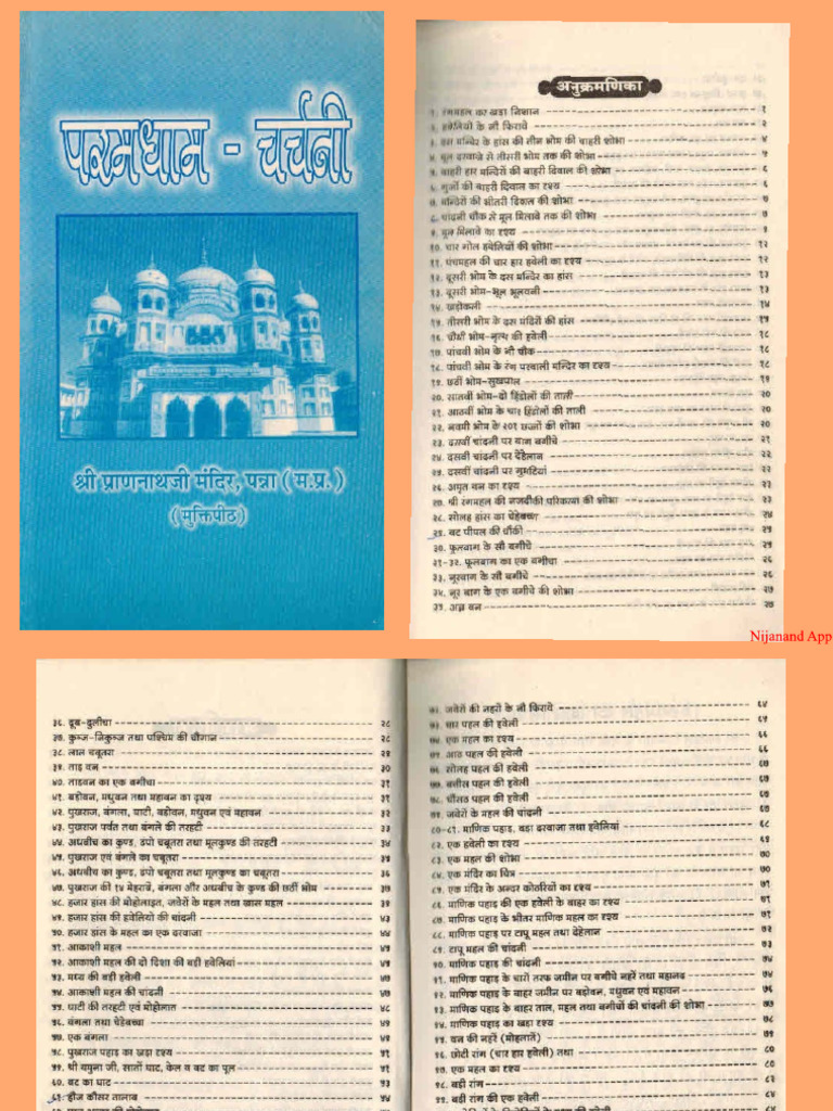 Paramdham Charchni | PDF