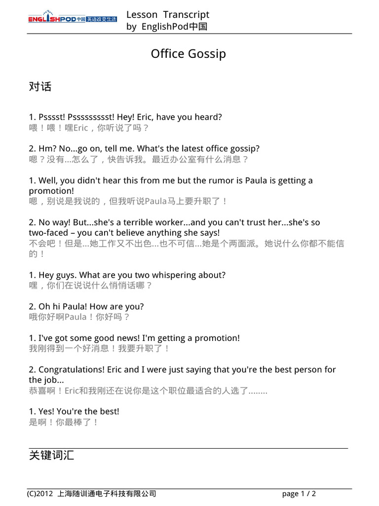 A2 Office Gossip | PDF