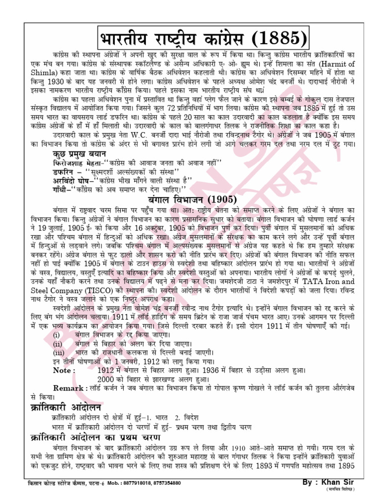 (Harmit of Shimla) 1930: Note: Remark | PDF