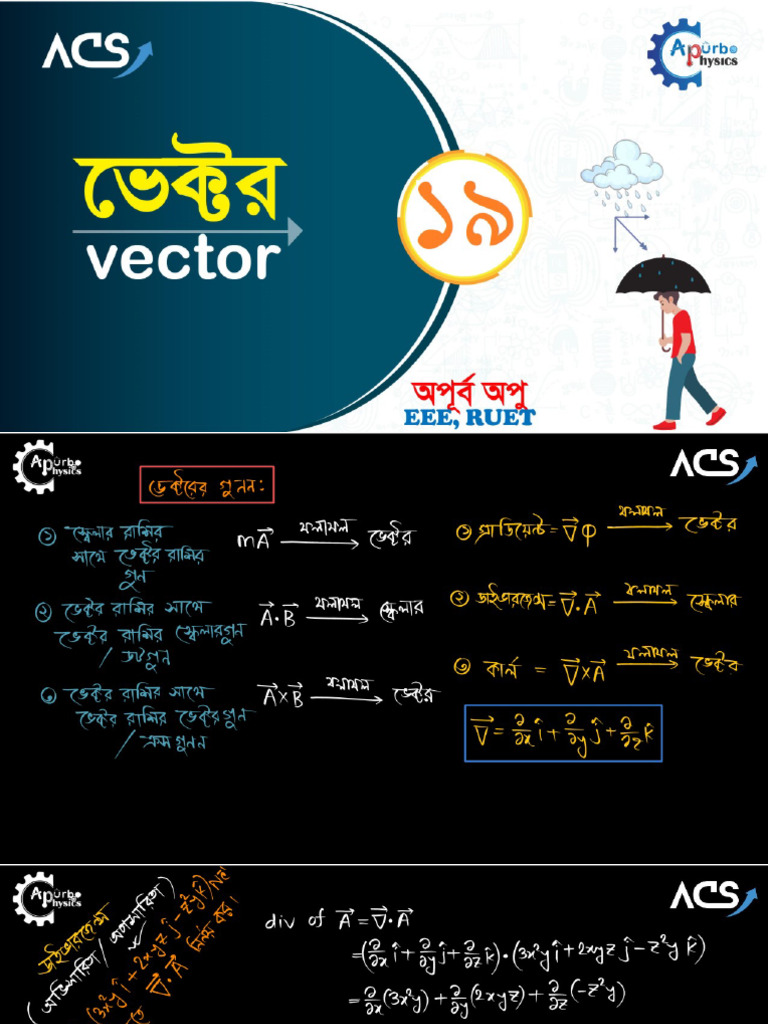 Vector - 19f | PDF