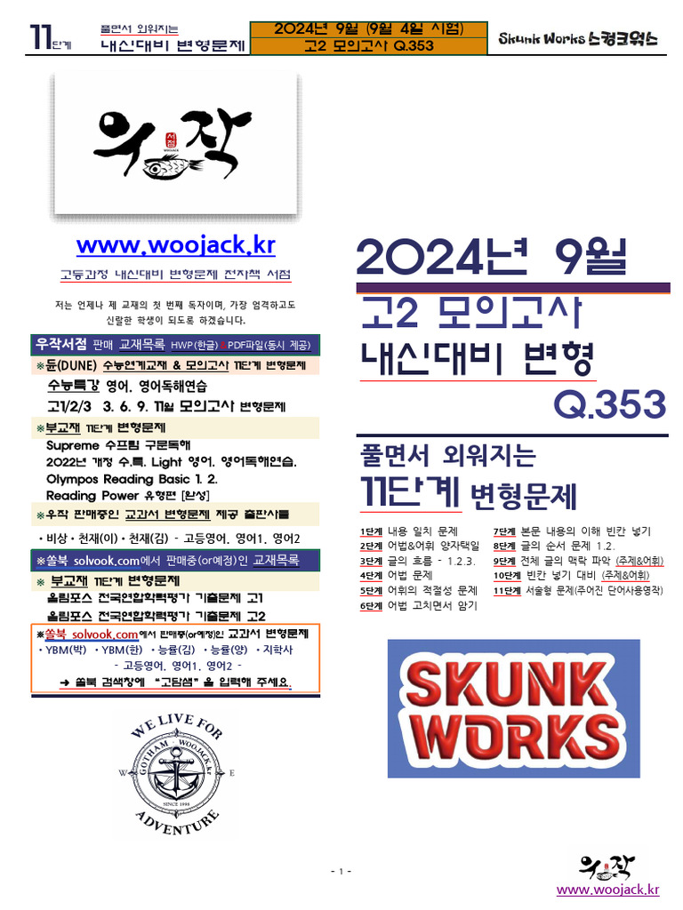 2024-09 h2 Mogosa Woojack q353 | PDF