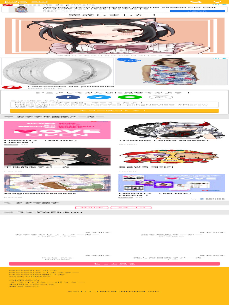 妙子式2｜Picrew | PDF