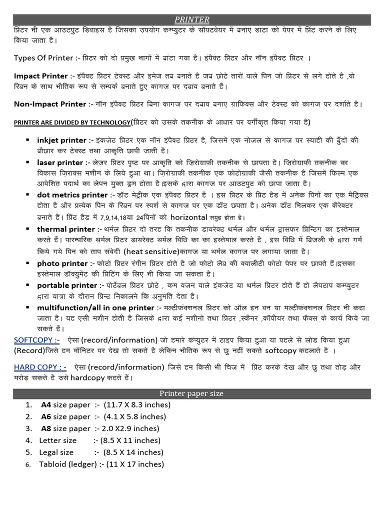 PRINTER | PDF