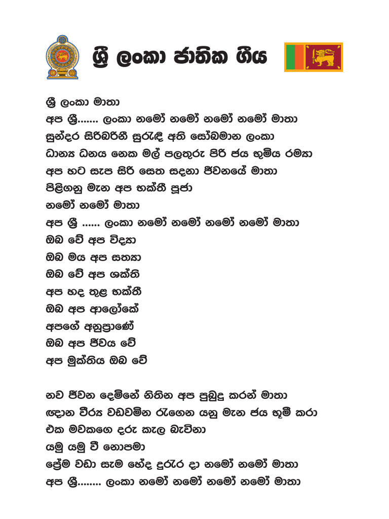 Sri Lanka National Anthem A4 | PDF