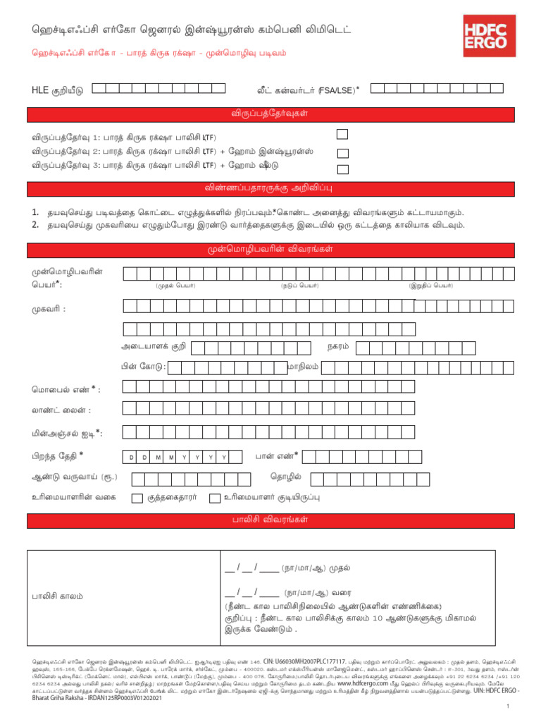Bharat Griha Raksha P Tamil | PDF