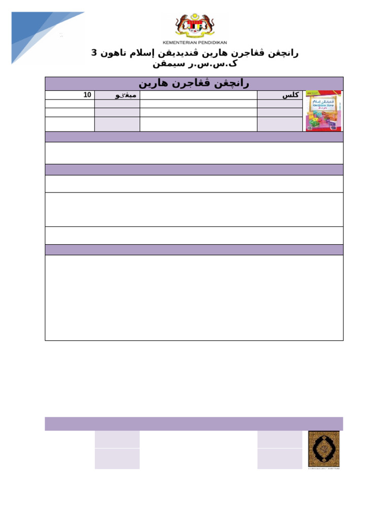 RPH Pi THN 3 V3 M10 | PDF