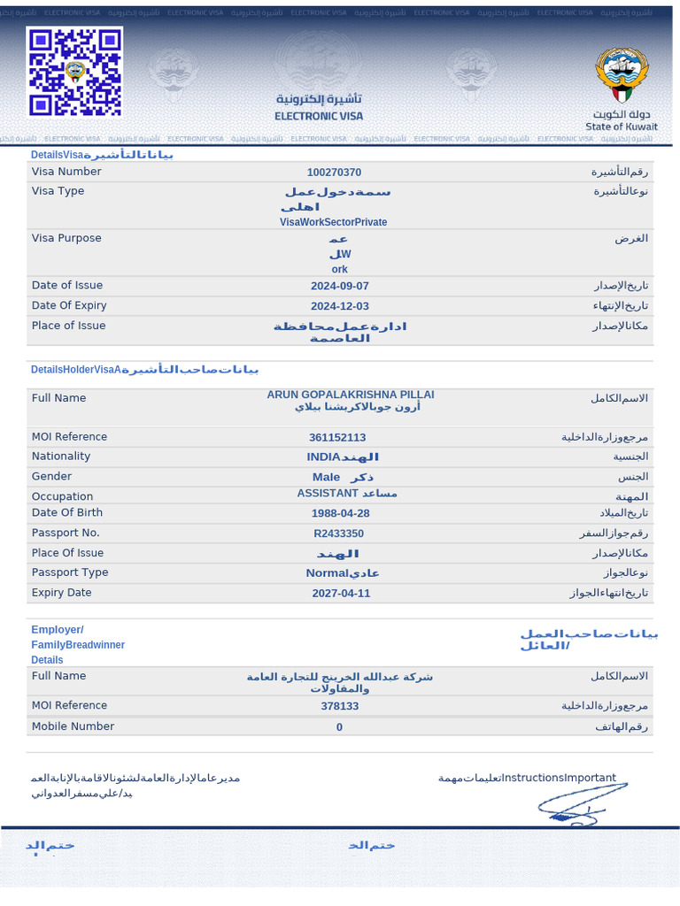 Arun Gopalakrishna Pillai | PDF