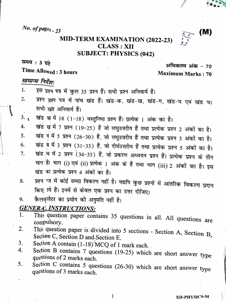 Mid Term Physics 2022 | PDF