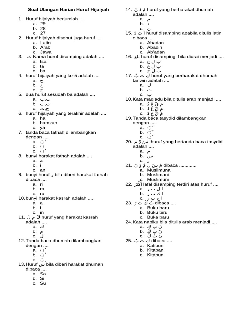 UH Huruf Hijaiyah | PDF