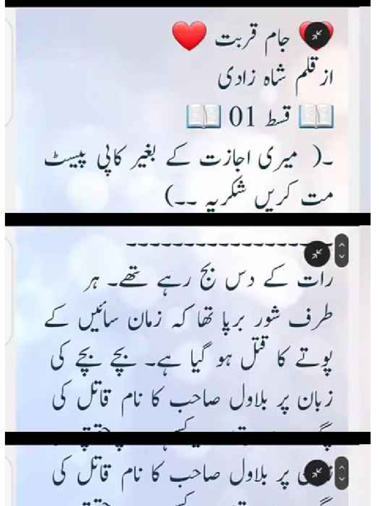 Jam e Qurbat Novel by Shahzadi Epi 1 & 10 | PDF