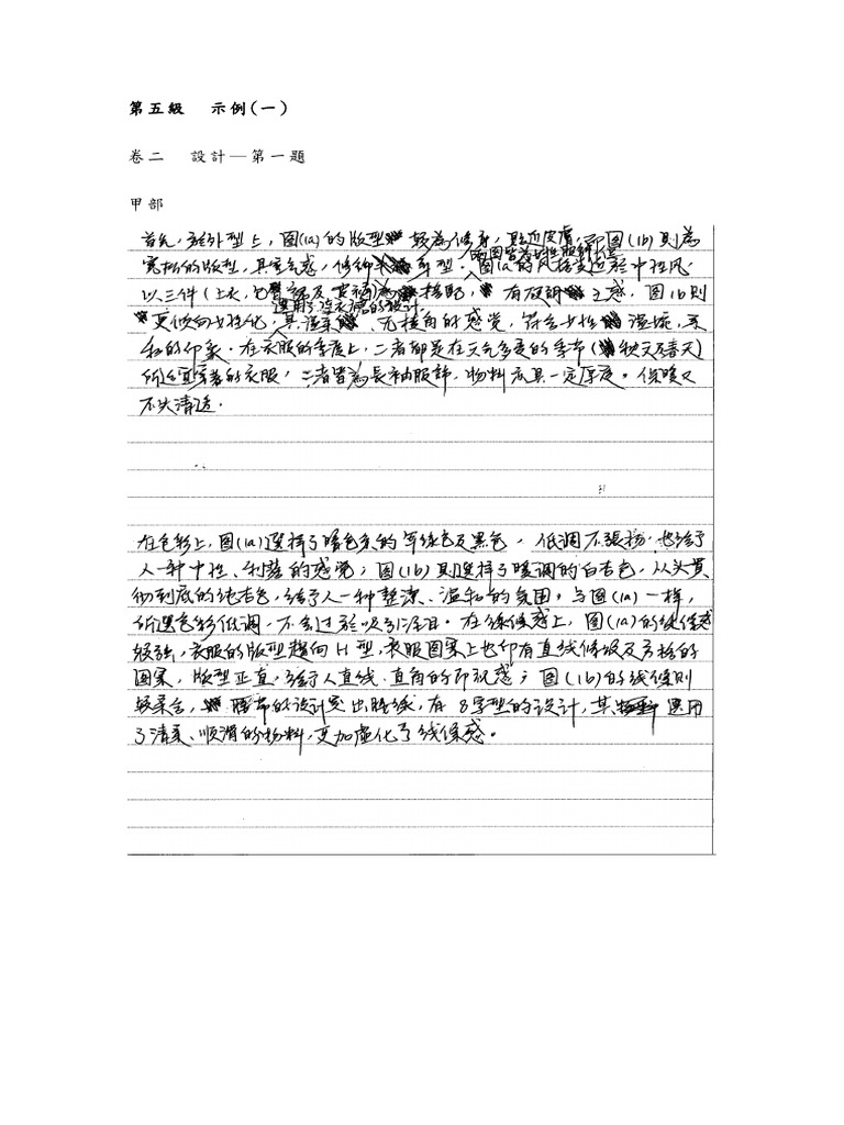 2022 Sample VA Level5 C | PDF