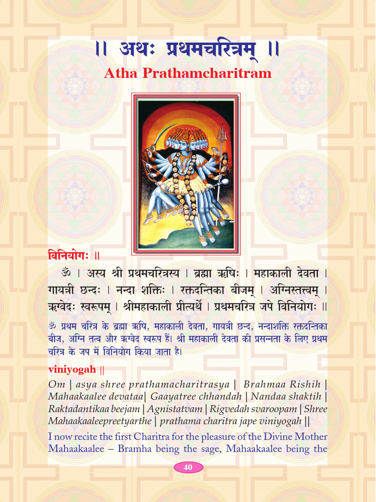 Sri Vidya DSS Book Part 2 | PDF