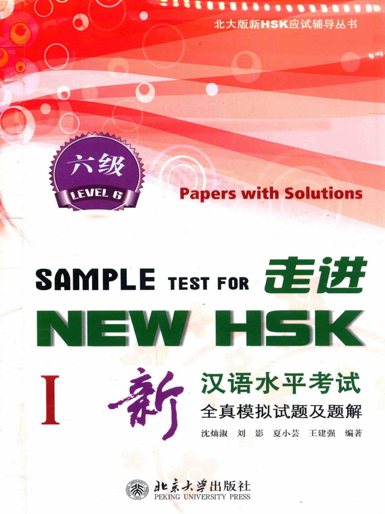 Sample Test For New HSK 6 | PDF