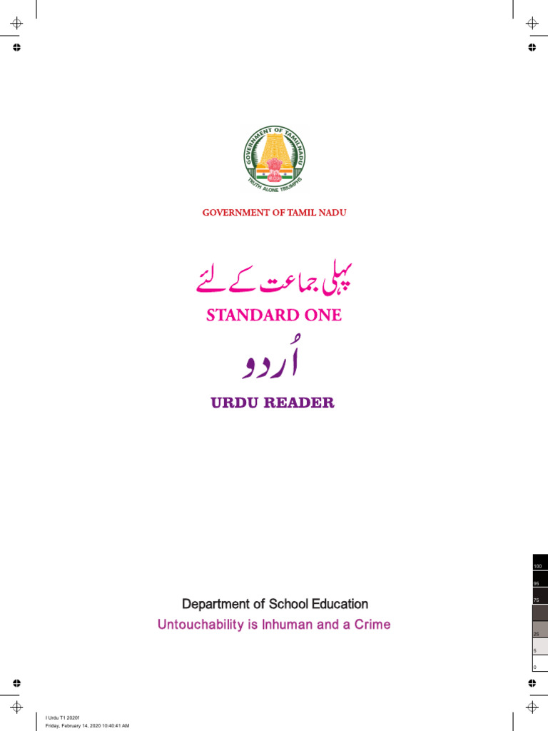 1st Urdu Reader Text | PDF
