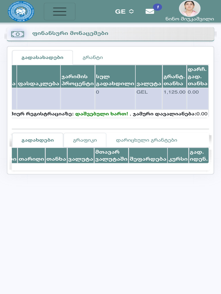 TSU - Student Portal | PDF