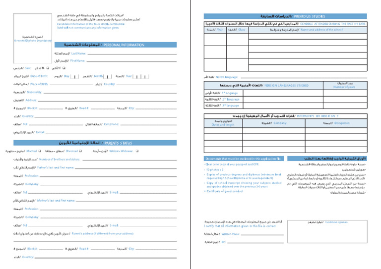 Application Form-Arabic & English | PDF