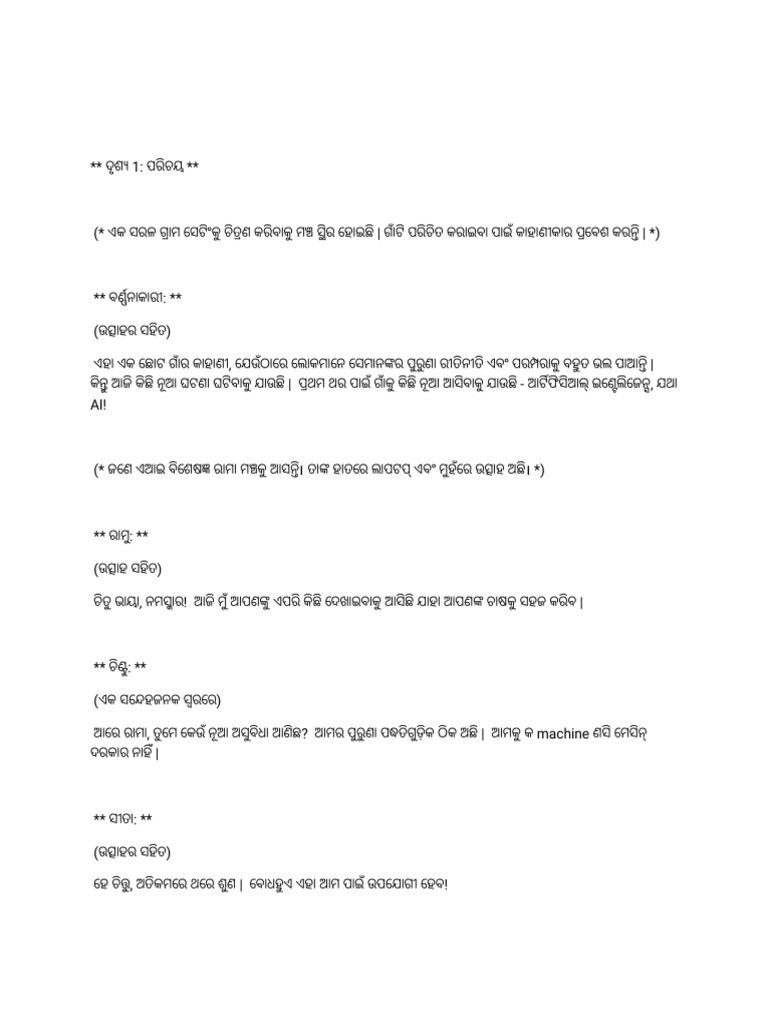 Dramaa Script | PDF