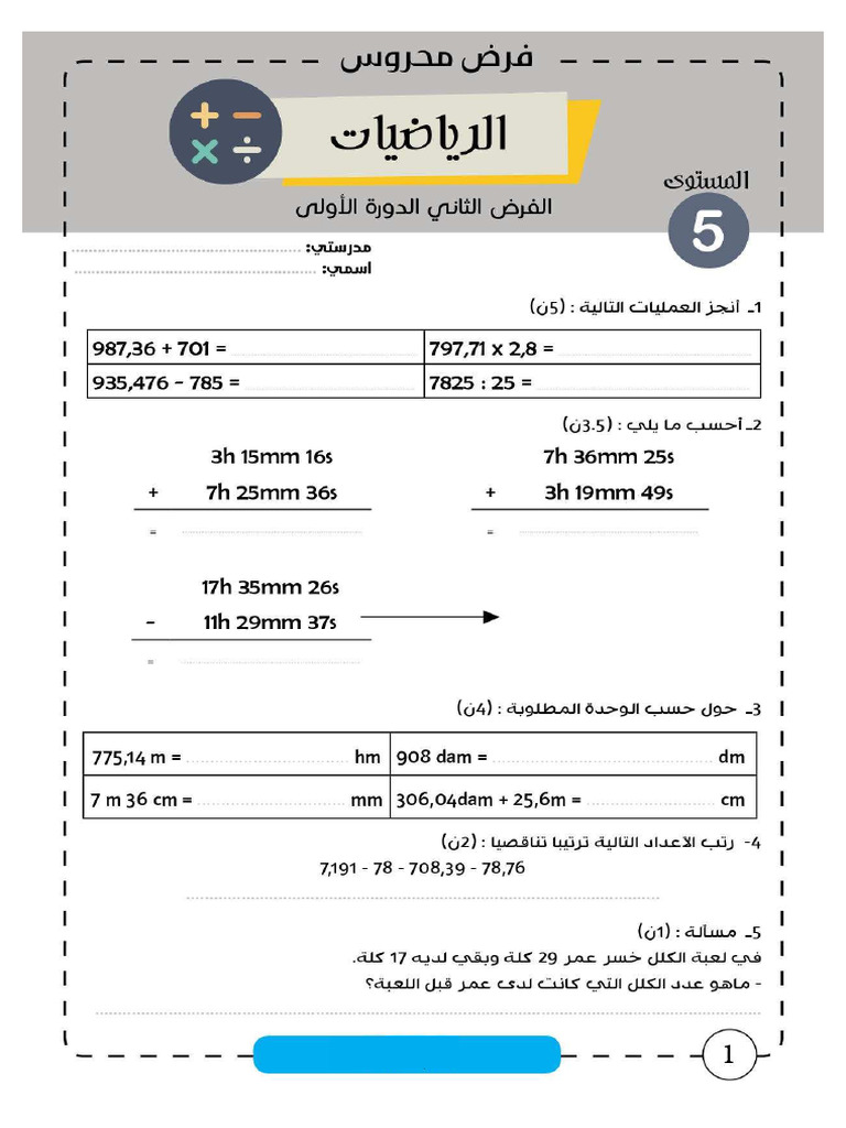 cc2 - Math 5aep Modele 7 | PDF