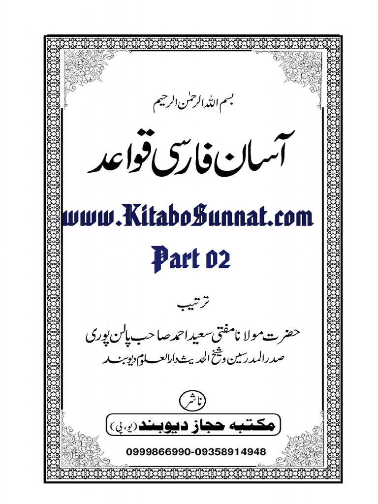 Asan Farsi Qawaid 02 | PDF