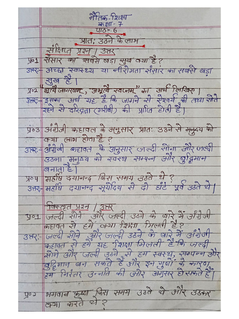 DAV Naitik Shiksha Class 7 Chapter 6 Question Answer | PDF