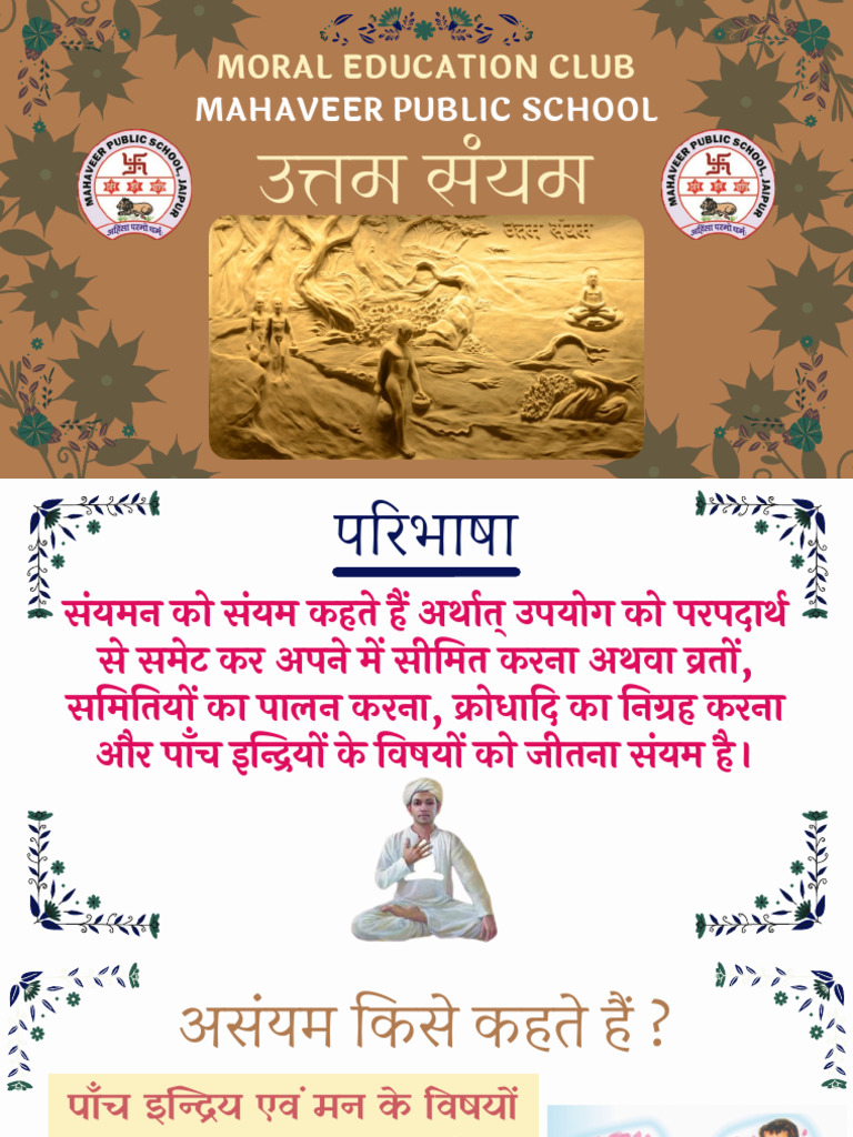 Uttam Sanyam Dharam | PDF