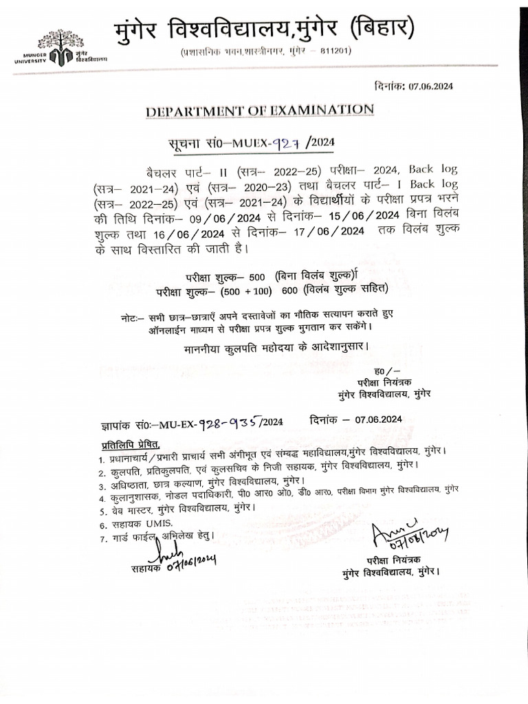 Degree II Exam Form1 | PDF