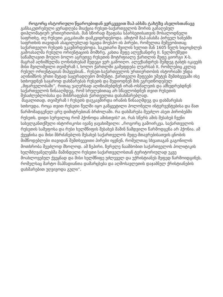 New OpenDocument Text 2 | PDF