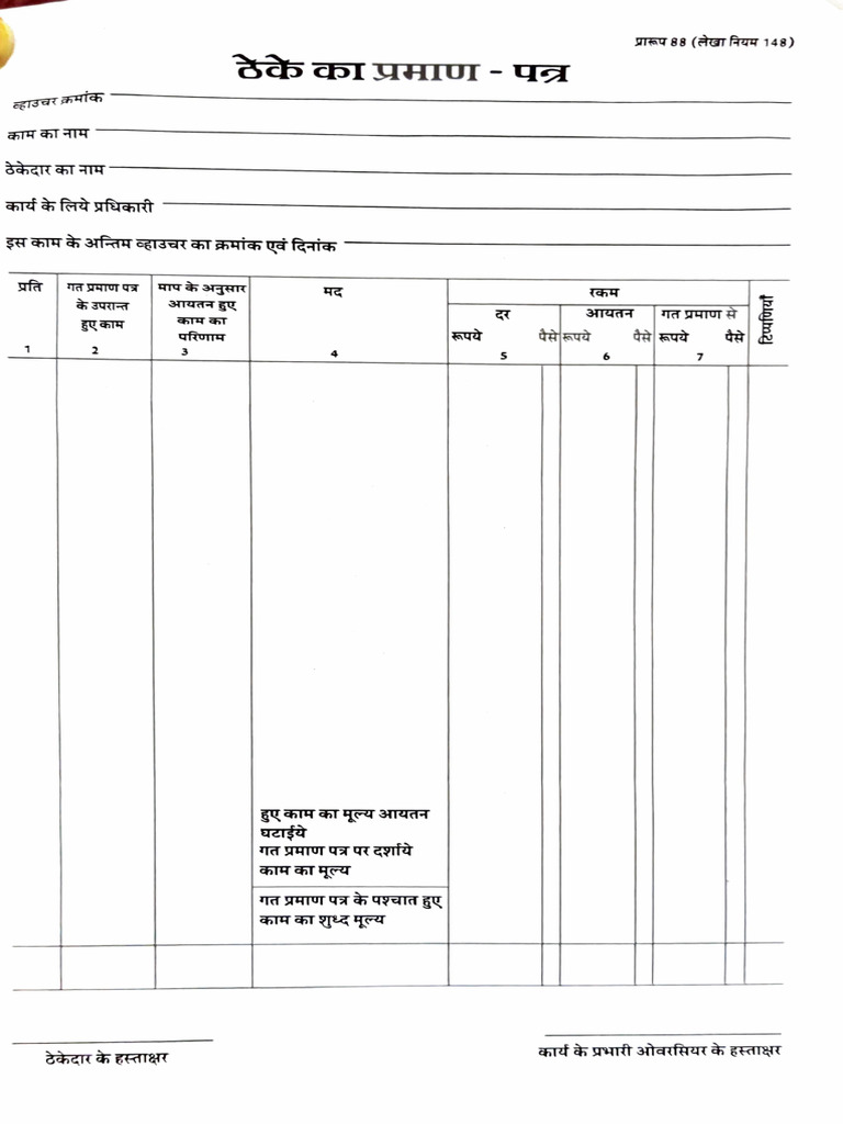 Theka Praman Ptra | PDF