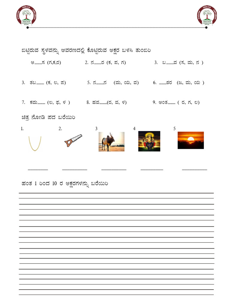 Kannada GR 1 | PDF | Business | Science & Mathematics
