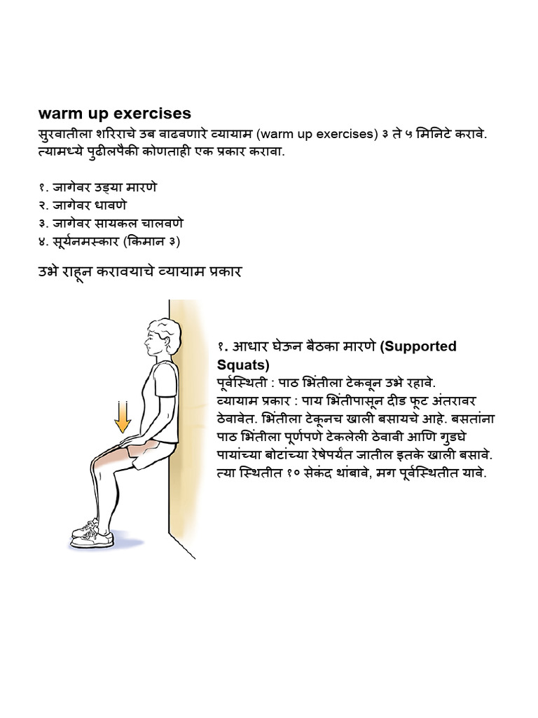 Daily Simple Exercise | PDF