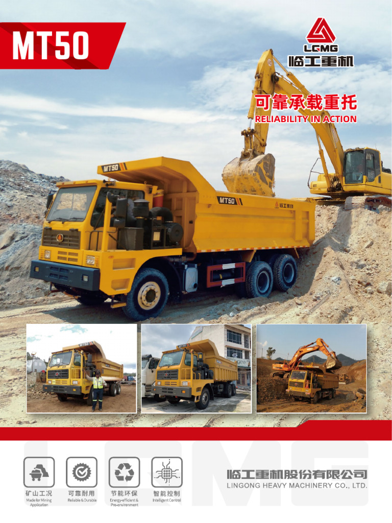 Brochure LGMG MT50 - 副本 | PDF