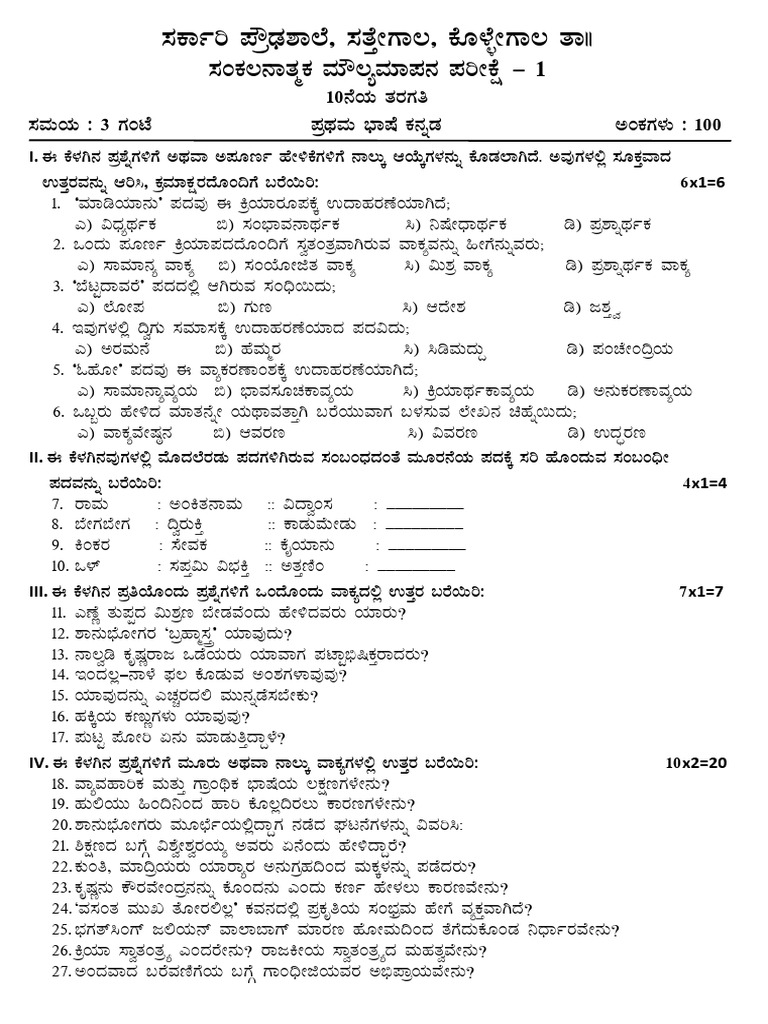 10th STD FL Kannada Sa1 Question Paper 2024-25 by Ghs Sattegala | PDF