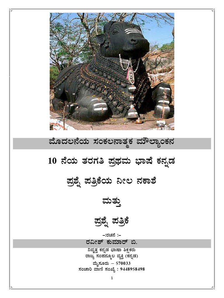 10th STD FL Kannada Sa1 Question Paper and Blueprint 2024-25 by Raveeshkumar | PDF