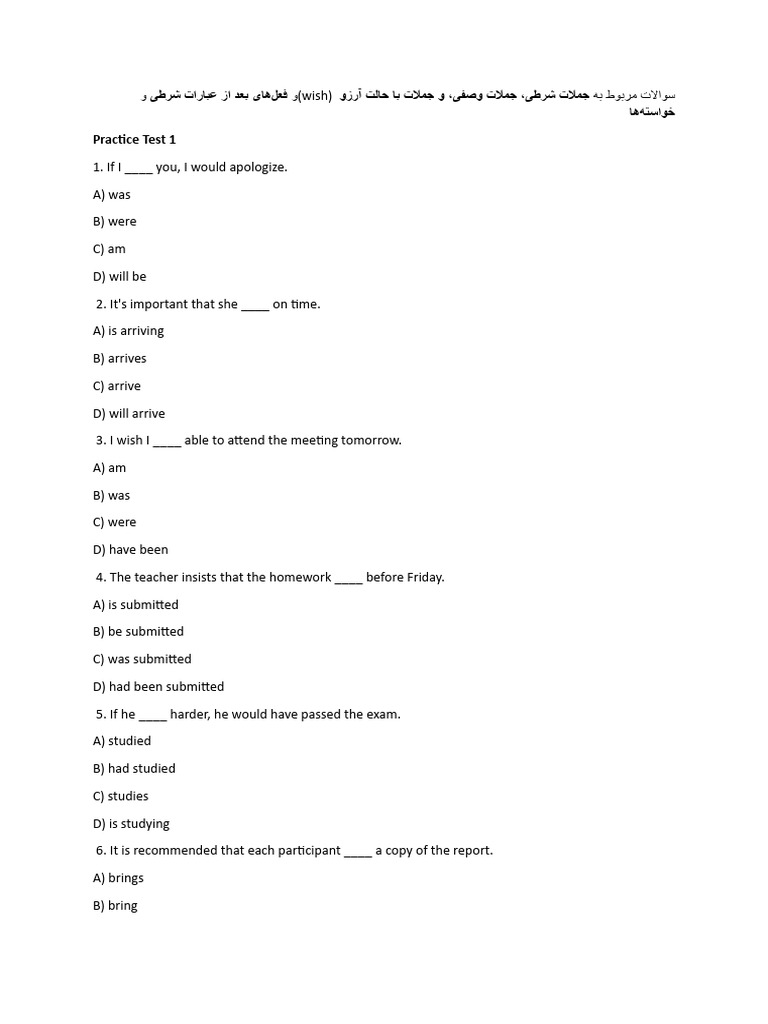 Grammer For UTEPT Exam | PDF