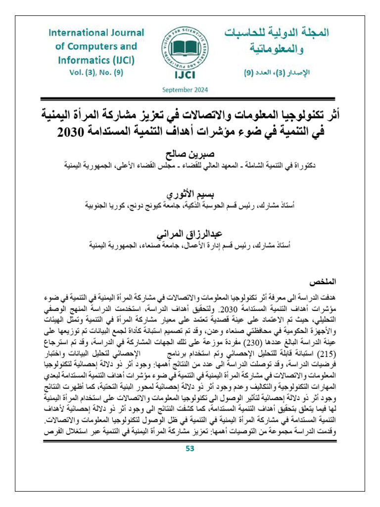 4-IJCI Vol. 3 No. 9-Sept 2024-Paper3-Prof. Baseem | PDF | Information ...