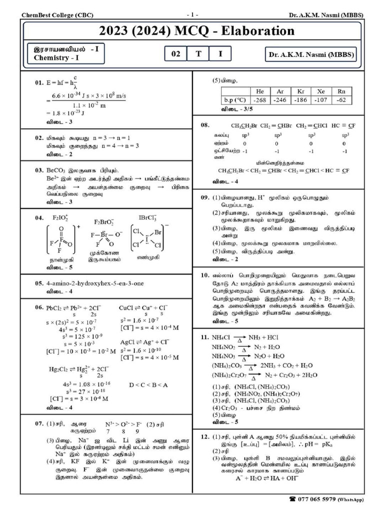 2023 (2024) TM Chem MCQ Elaboration | PDF